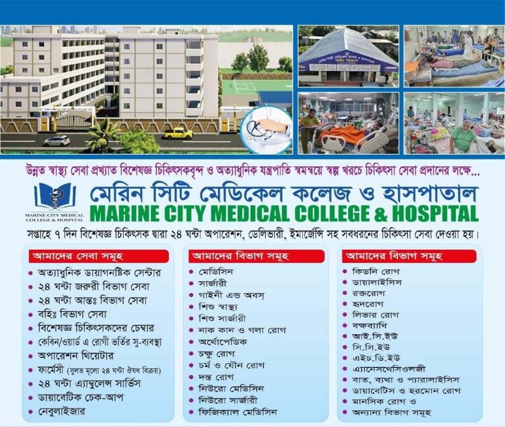 About Hospital – MCMCH